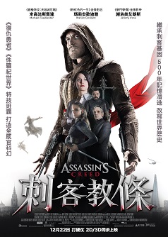 2D Assassin’s Creed Movie - Broadway Circuit