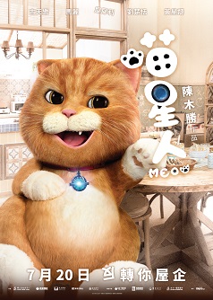 MEOW Movie - Broadway Circuit