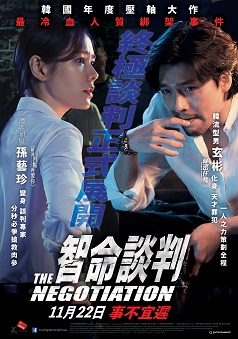 The Negotiation Movie - Broadway Circuit