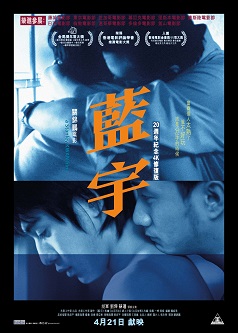 LAN YU Movie - Broadway Circuit